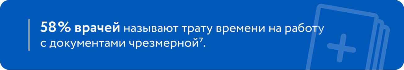 Ведение медицинской документации: порядок и правила — Docsfera.ru